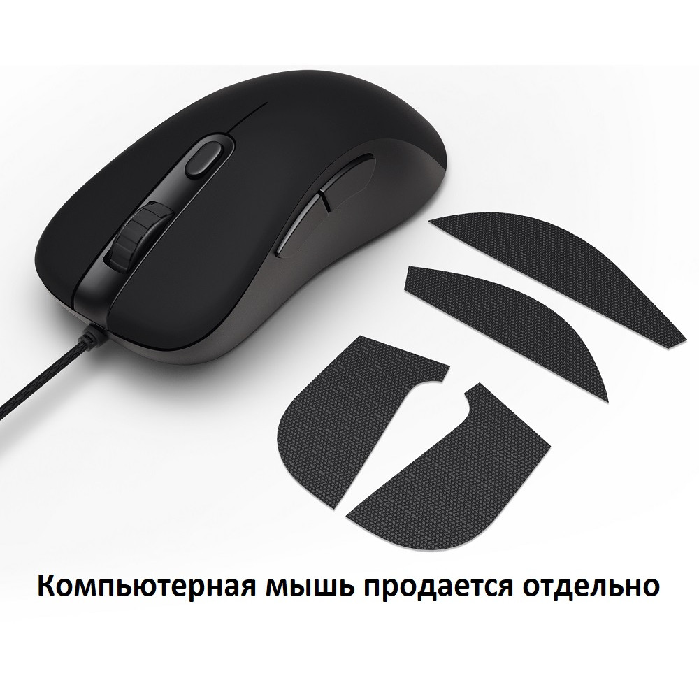 Dark Project Mouse Grips EC1-A - купить в Москве
